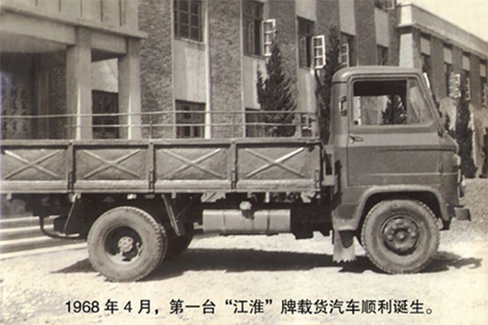 History | JAC MOTORS